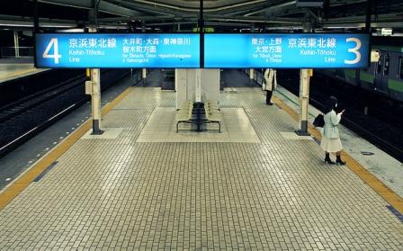1988 – Japan – “Keihin Tohoku Line” – Trains To Beyond