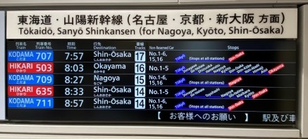 “Bullet at 60” – Timetables – Trains To Beyond