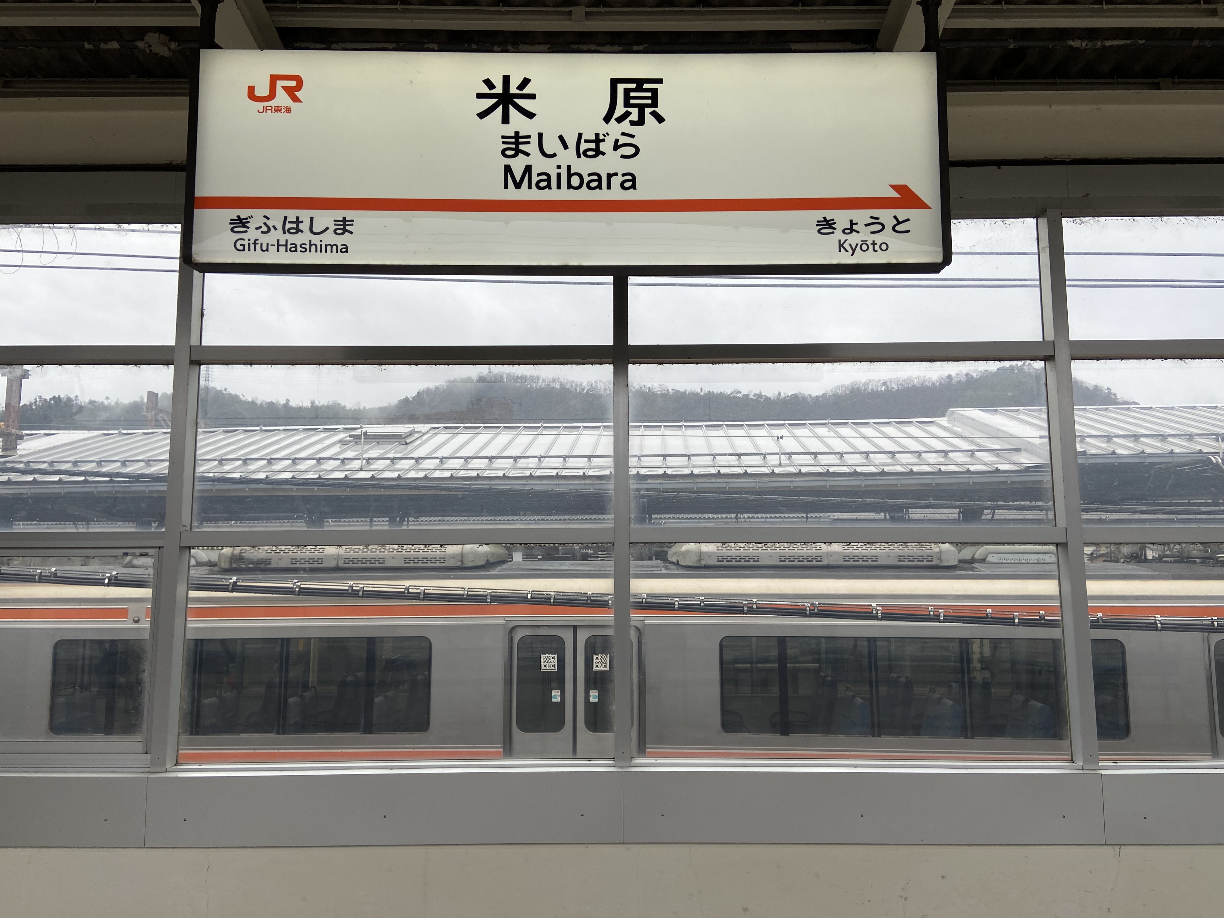 Maibara – Trains To Beyond